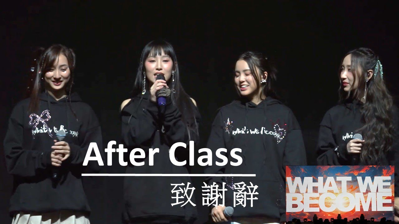 After Class「聲夢飛行What We Become Live 2023」鳴謝各單位 - YouTube