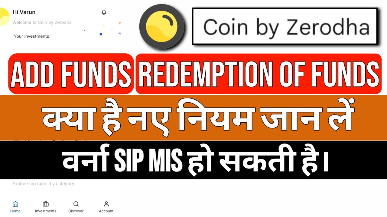 ZERODHA Coin में Add Funds और Funds Redemption के नए नियम!Sebi के नए ...