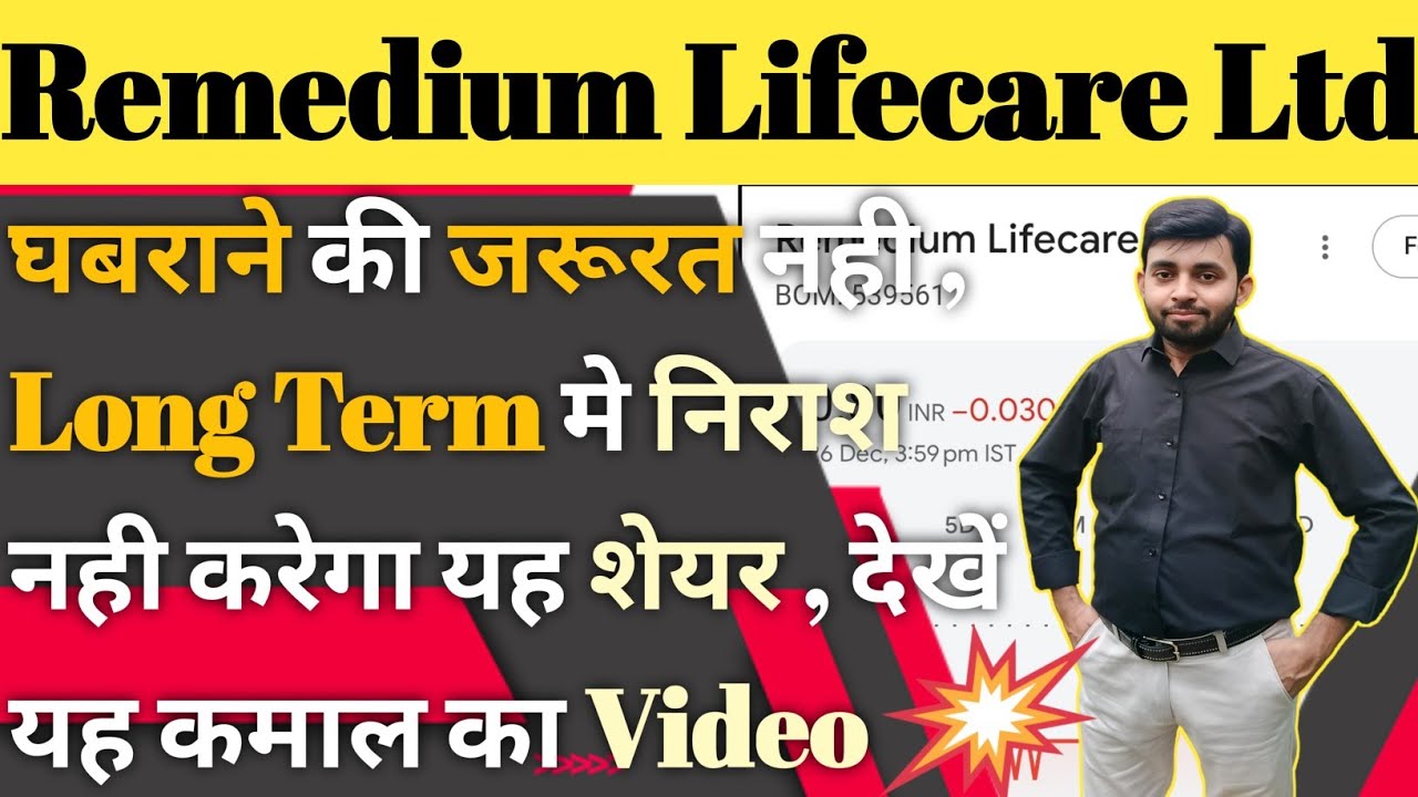 Remedium lifecare share latest news | Remedium lifecare latest news ...