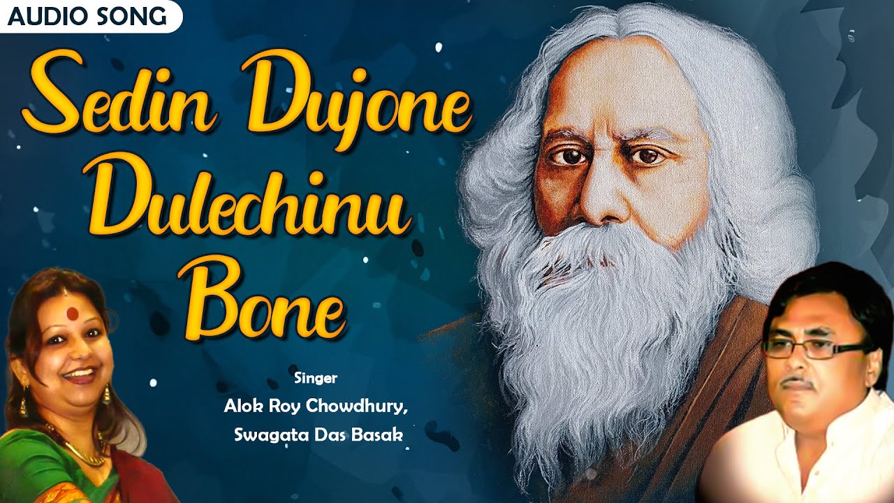 Sedin Dujone Dulechinu Bone - Audio Song | Rabindra Sangeet | Bangla ...