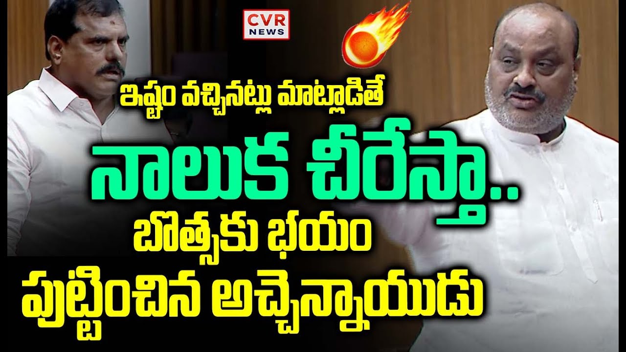 ఇష్టం వచ్చినట్లు మాట్లాడితే నాలుక చీరేస్తా | Atchannaidu Deadly Warning ...