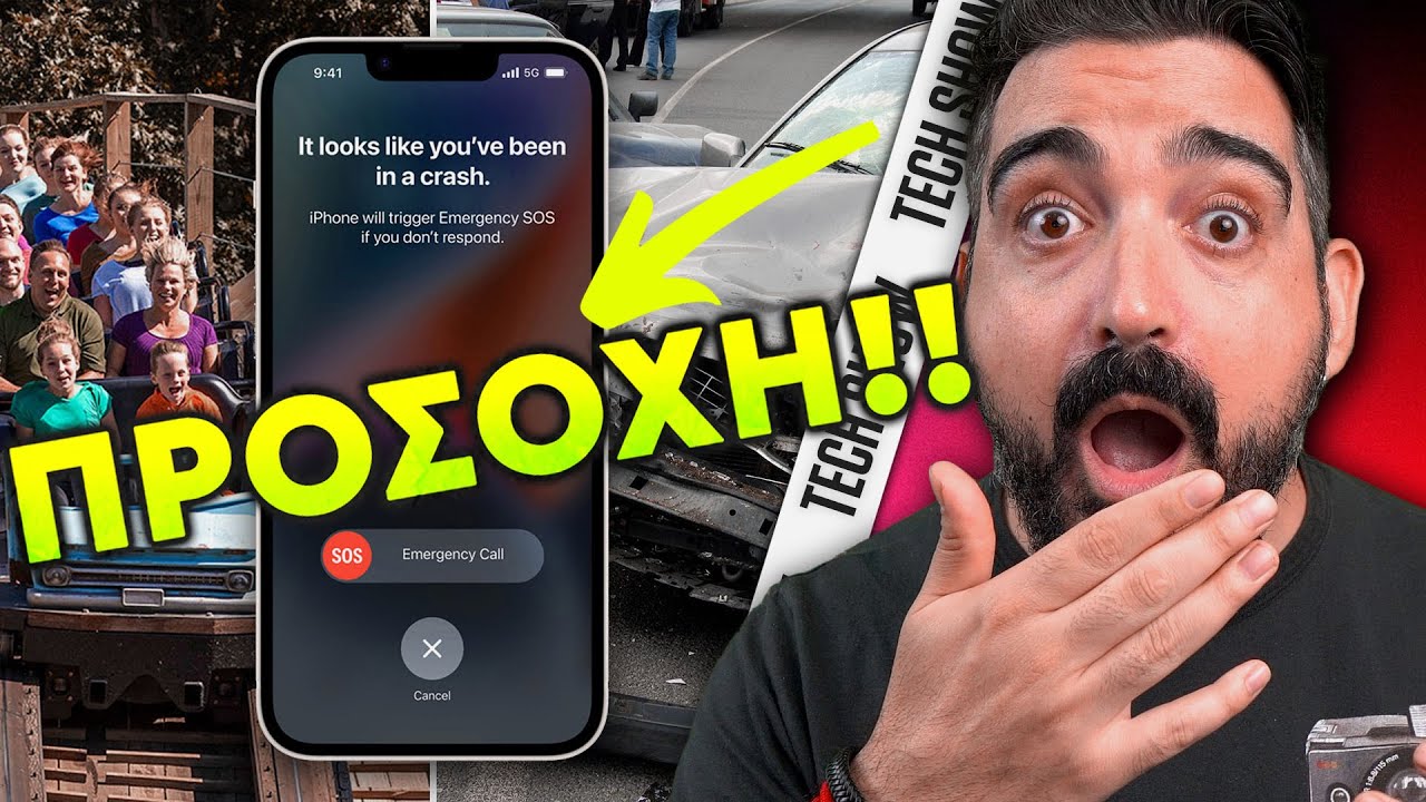 ΠΡΟΣΟΧΗ ΜΕ ΤΑ iPhone 14 👀 - YouTube