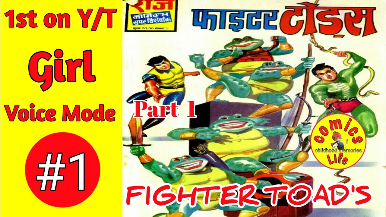 FIGHTER TOADS || PART 1 || RAJ COMICS || FIGHTER TOADS - YouTube