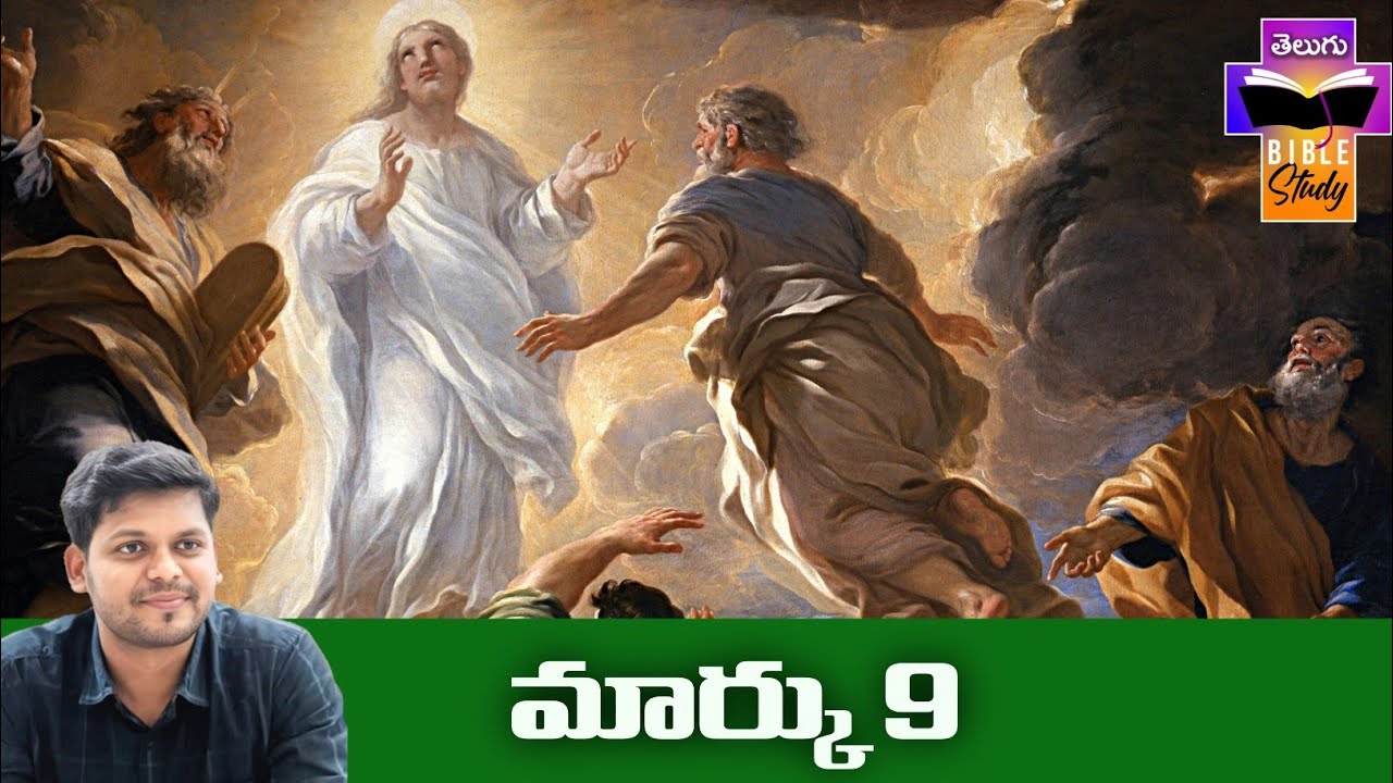 Mark Chapter 9 Bible Study in Telugu | The Transfiguration and True Discipleship - YouTube