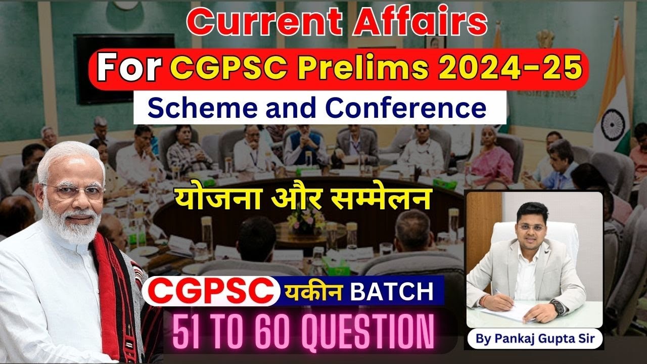CGPSC Prelims 2024 - Scheme and Conference CURRENT AFFAIRS (QUESTION 51 ...
