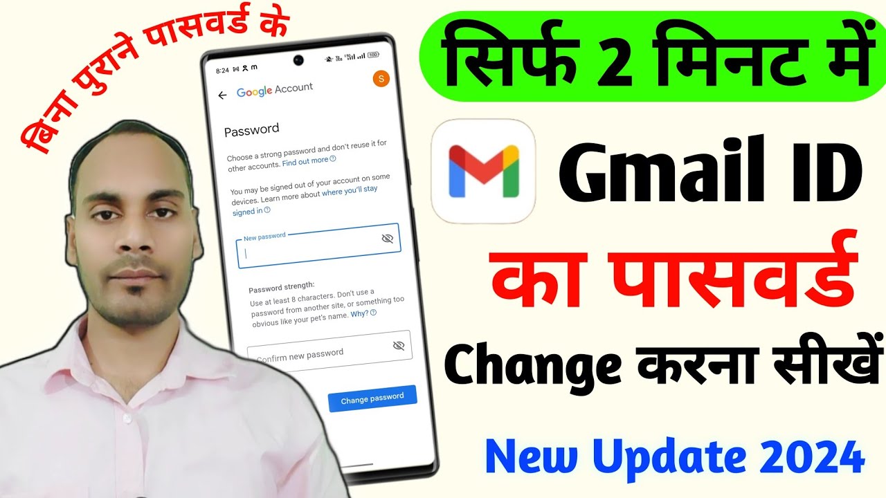 Email id ka password kaise change kare | How to change gmail id ...