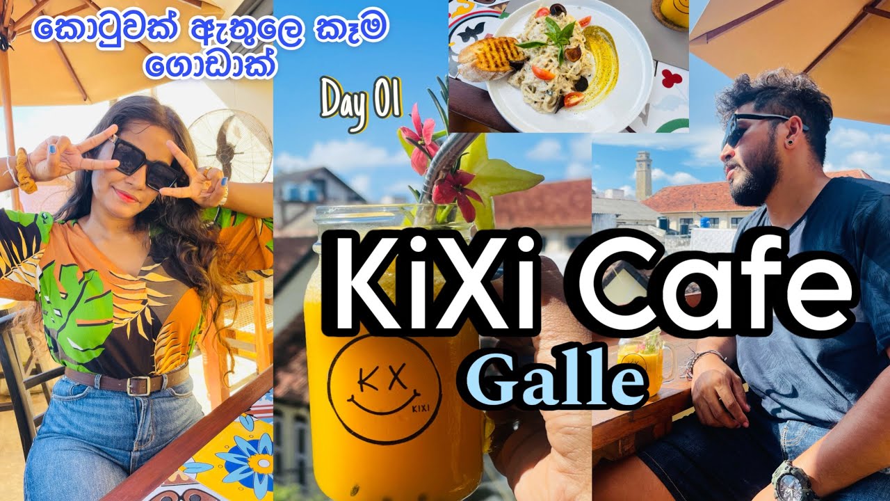 KiXi Cafe🍔🌮| කවුද හිතුවේ ලන්දේසි බලකොටුවක් ඇතුලේ මෙච්චර රස කෑම තියෙයි ...