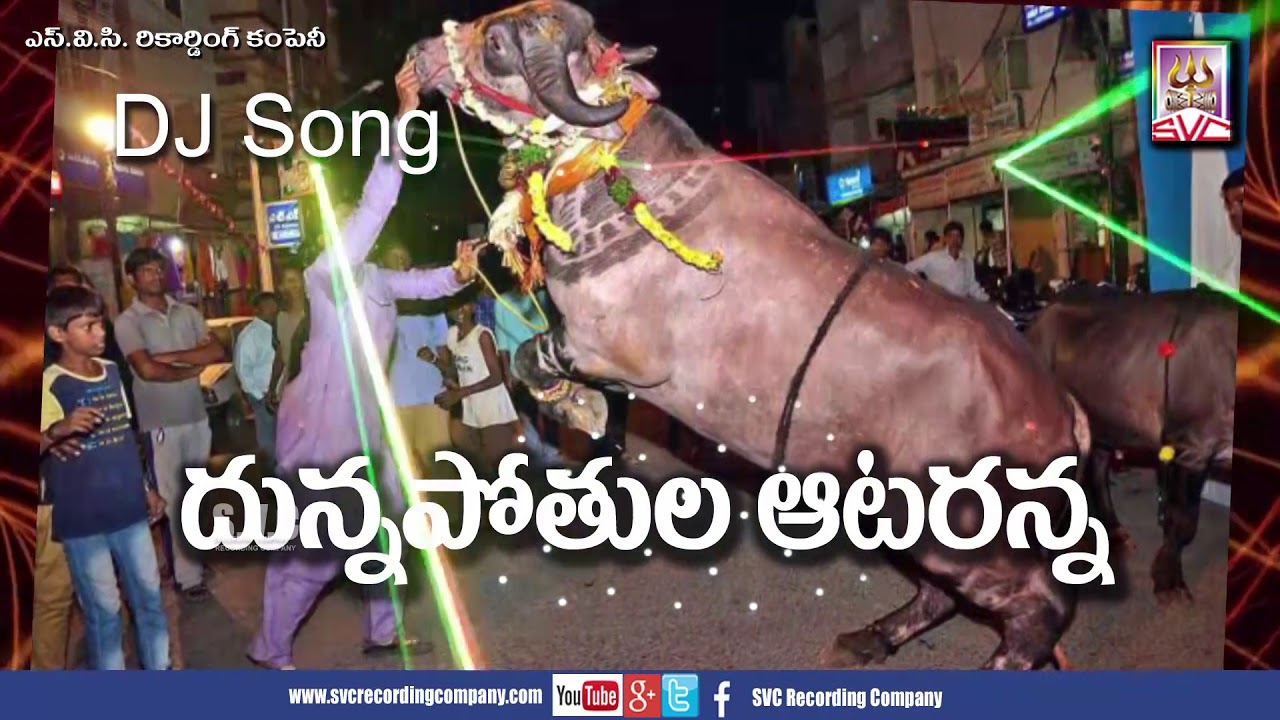 Dunnapothula Ataranna // Clement Anna Songs // SVC Recording Company ...
