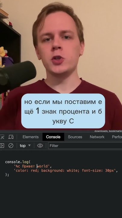 2 Css внутри Console Log в Js Javascript Css программирование Frontend фронтенд Youtube
