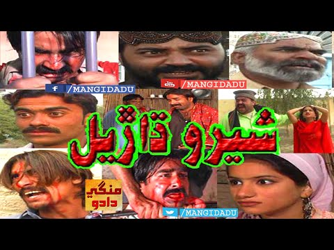 SHEROO DHARAIL پرومو | MUNAWAR ALI SHAH | SALMA | ZAKIA | SHOKAT | RAJA NAREJO | SINDHI FILM #Shorts