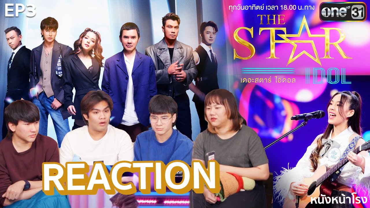 EP.3 รีแอค! THE STAR IDOL เดอะสตาร์ ไอดอล ⭐ #หนังหน้าโรงxTheStarIdol ...