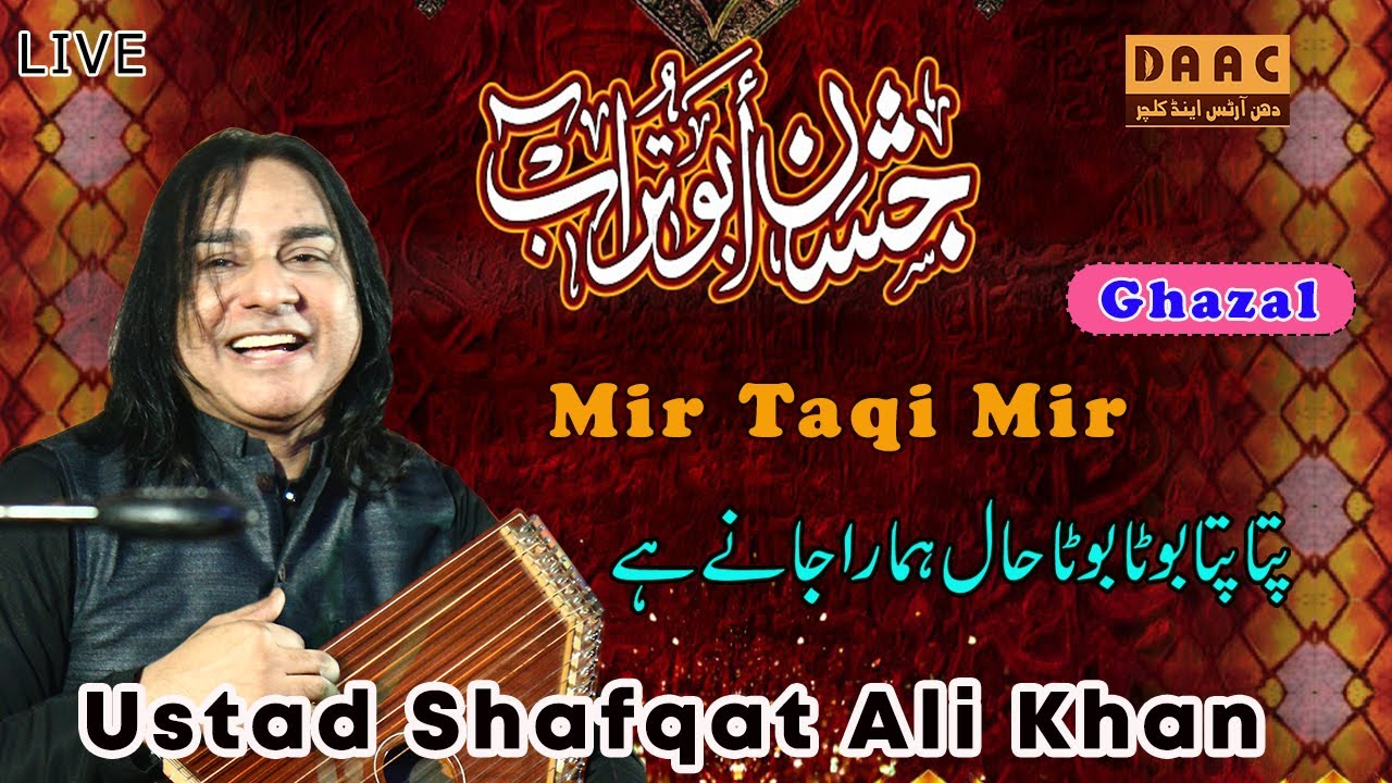 Pata Pata Boota Boota | Ustad Shafqat Ali Khan Ghazal Mir Taqi Mir ...