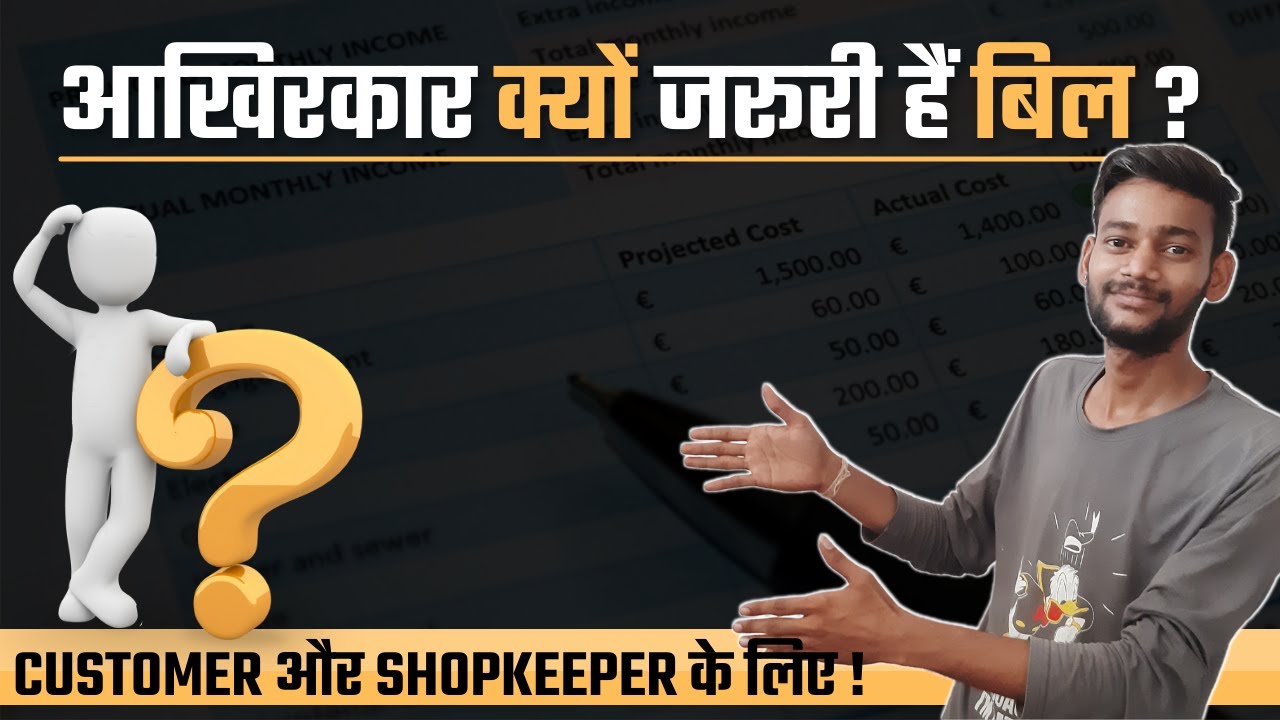 why is the bill important for the shopkeeper and the customer? क्यो बिल ...