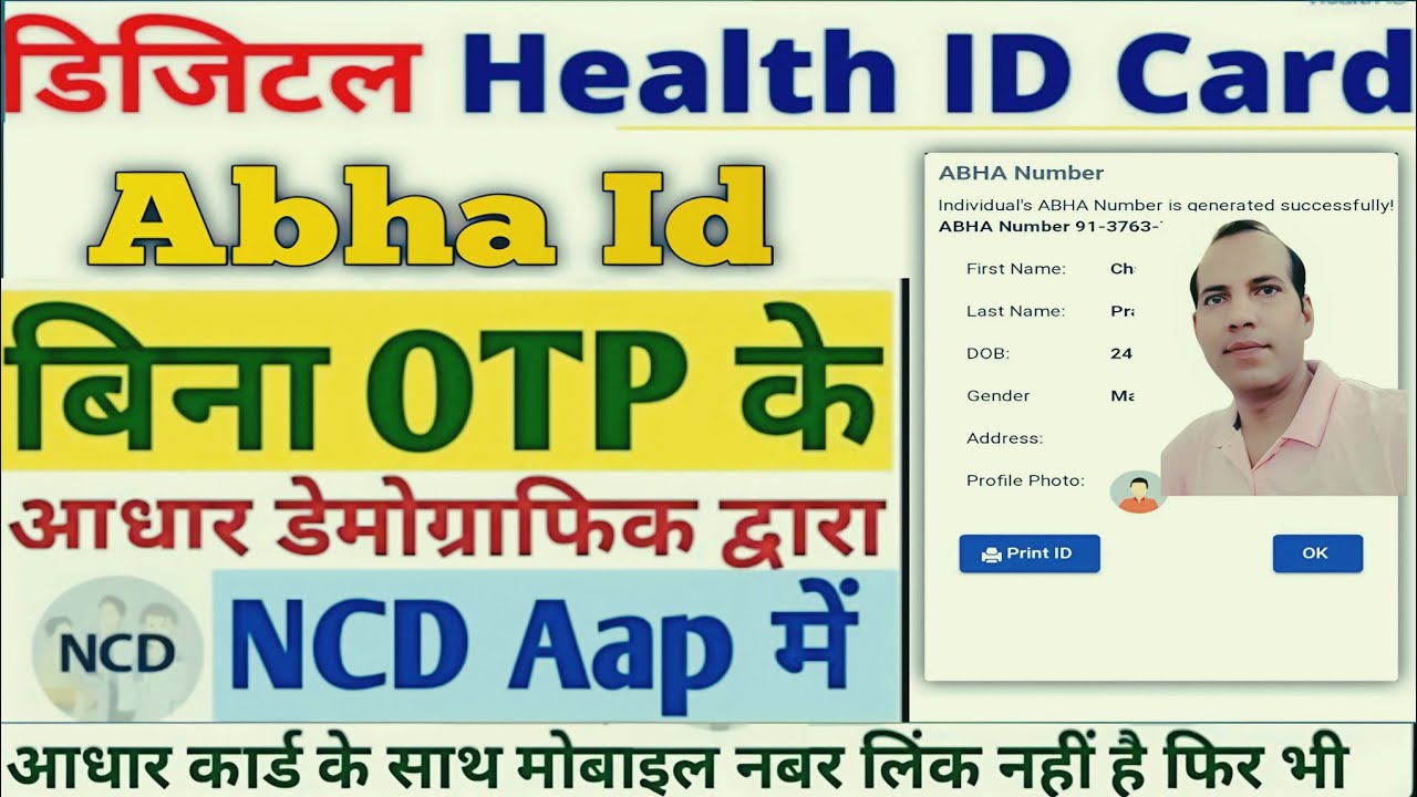 How to Create Your Health Card on NCD MO PORTAL (April 2025) - YouTube