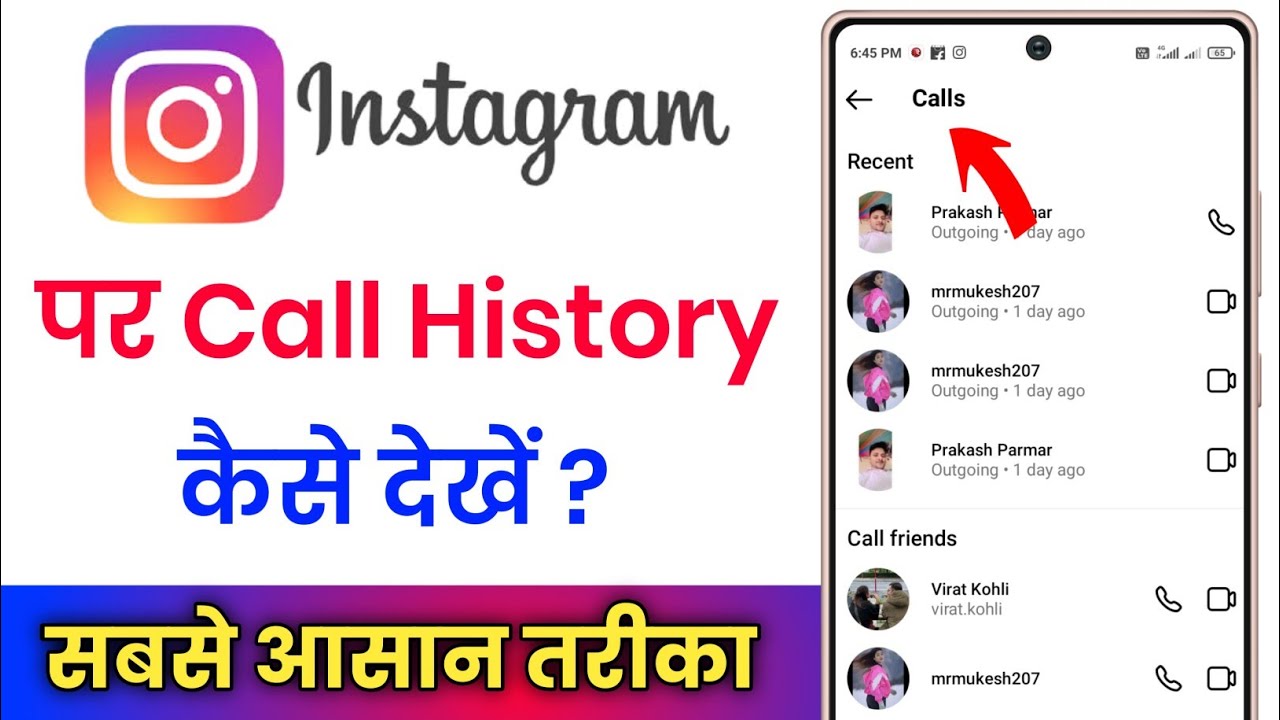 instagram call history kaise dekhe !! instagram ki call history kaise ...