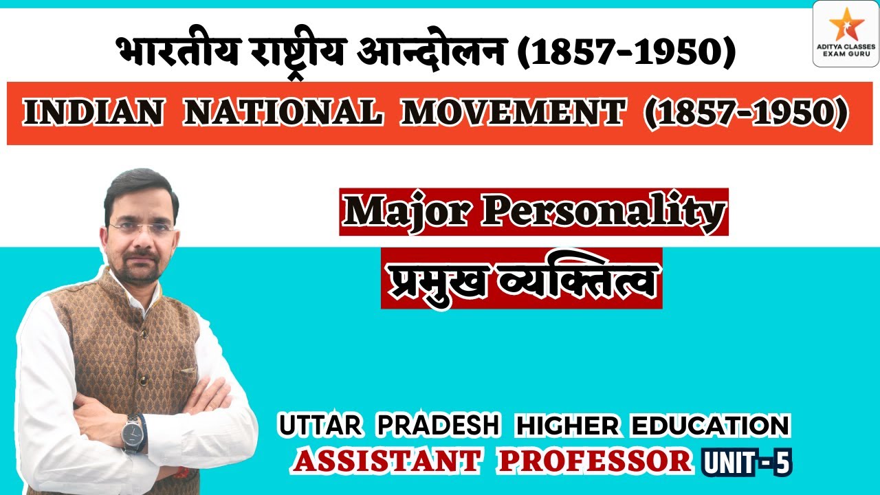 Major Personality-1 | INDIAN NATIONAL MOVEMENT | ASSISTANT PROFESSOR GK ...