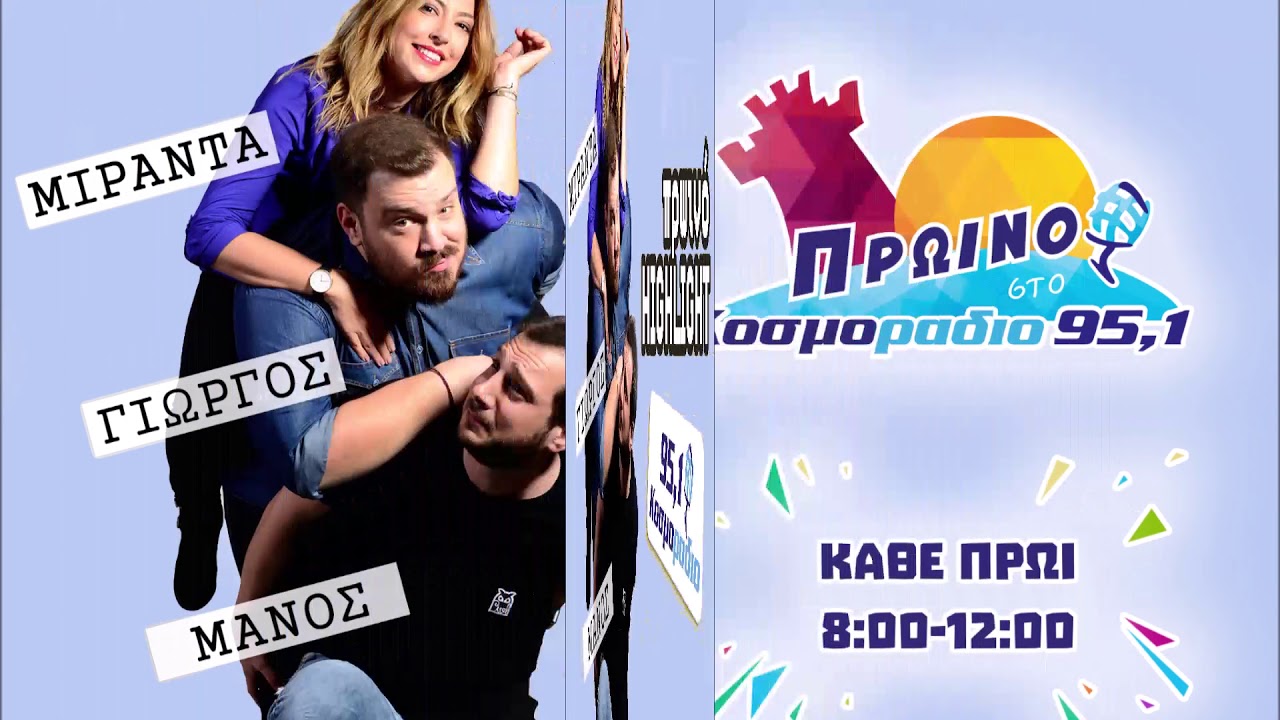 ΠΡΩΙΝΟ ΣΤΟ ΚΟΣΜΟΡΑΔΙΟ...ΑΚΟΥΣΤΕ...Η ΜΙΡΑΝΤΑ ΘΕΛΕΙ ΝΑ ΠΗΔΗΞΕΙ ΑΠΟ ΤΑ 300 ...
