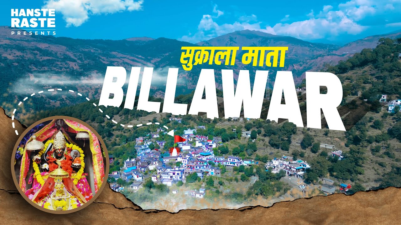 Sukrala Mata History (Documentary) | Billawar Trip Ep - 01| Jammu ...