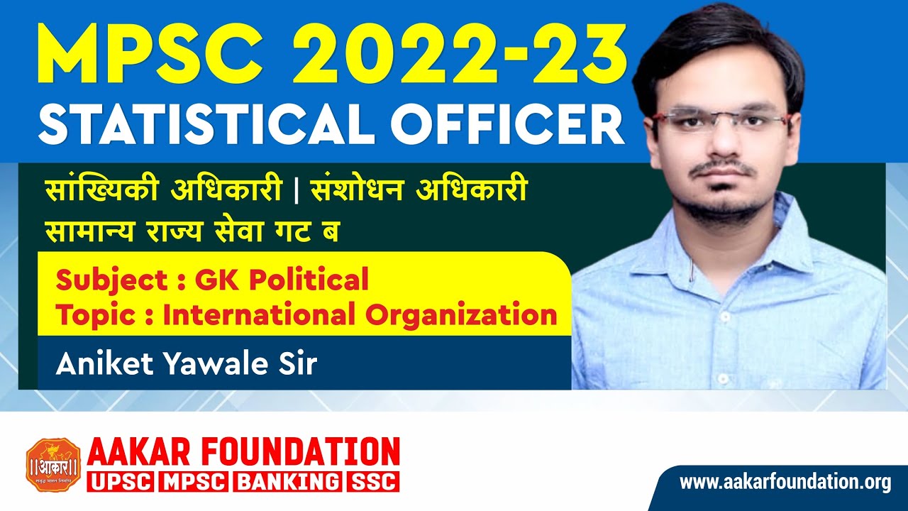 MPSC STATISTICAL OFFICER | सांख्यिकी अधिकारी | L2 - International ...