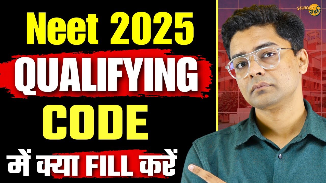 Neet 2025 Registrations | What is qualification code | What to fill in ...