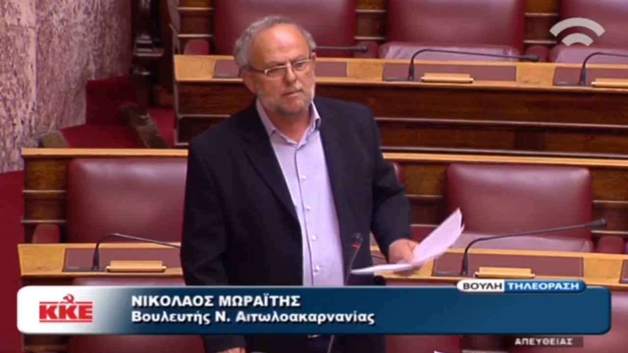 Ν. ΜΩΡΑΪΤΗΣ: ΣΤΕΓΑΣΗ ΦΟΙΤΗΤΩΝ ΣΤΟ ΠΑΛΙΟ ΝΟΣΟΚΟΜΕΙΟ - YouTube