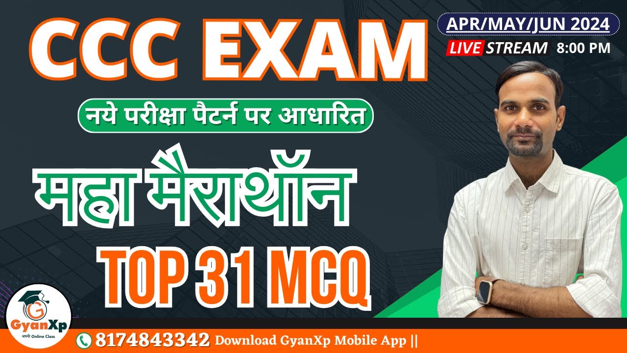 CCC Marathon || Top 31 MCQ Questions || CCC EXAM 2024 || CCC New ...