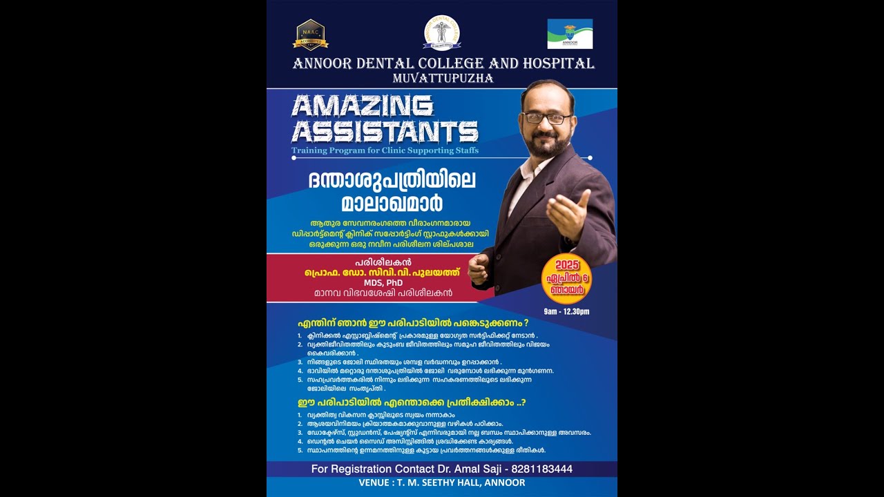 Training Program for Clinic Supporting Staff - Amazing Assistants - YouTube