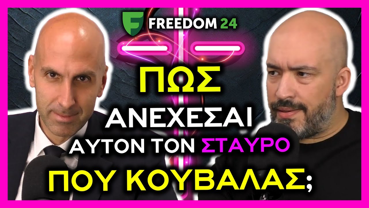 Είστε άσχετοι αλλά σας αγαπάμε! | Θα Σας Ειδοποιήσουμε 🔔 - YouTube