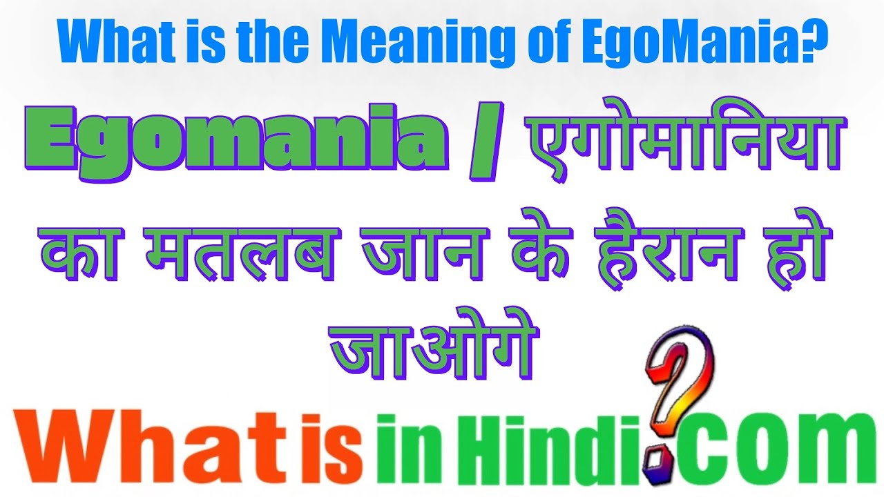 What is the meaning of Egomania in Hindi | Egomania ka matlab kya hota ...