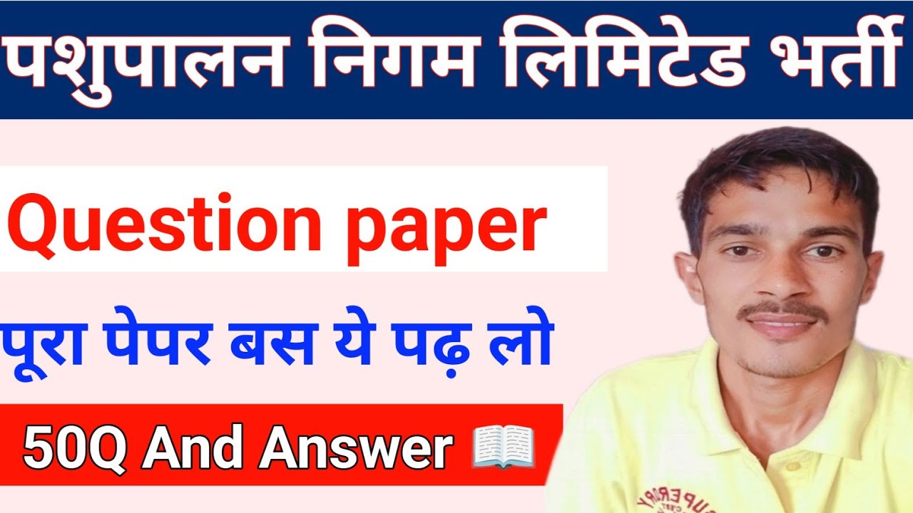 BPNL exam questions and answers | bpnl previous year question paper ...