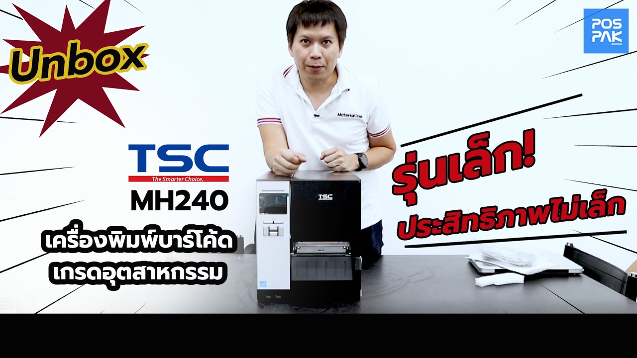 TSC MH240 เครื่องพิมพ์บาร์โค้ดสำหรับทุกอุตสาหกรรม - YouTube