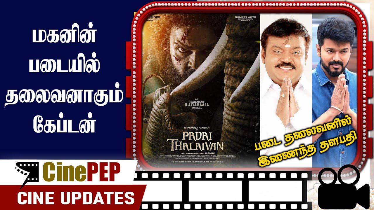 Captain Vijayakanth | Thalapathy VIjay | Raghava lawrence - Combo in ...