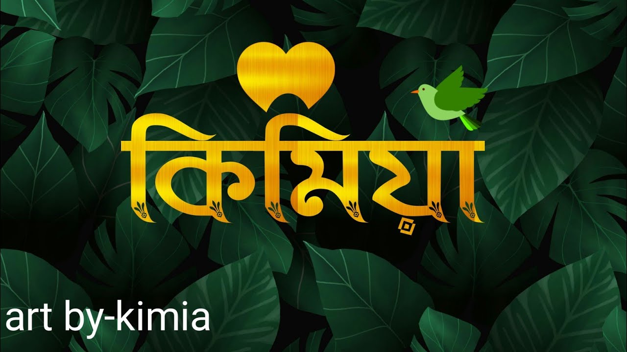 How to make new stylish name art in Pixel lab. - YouTube