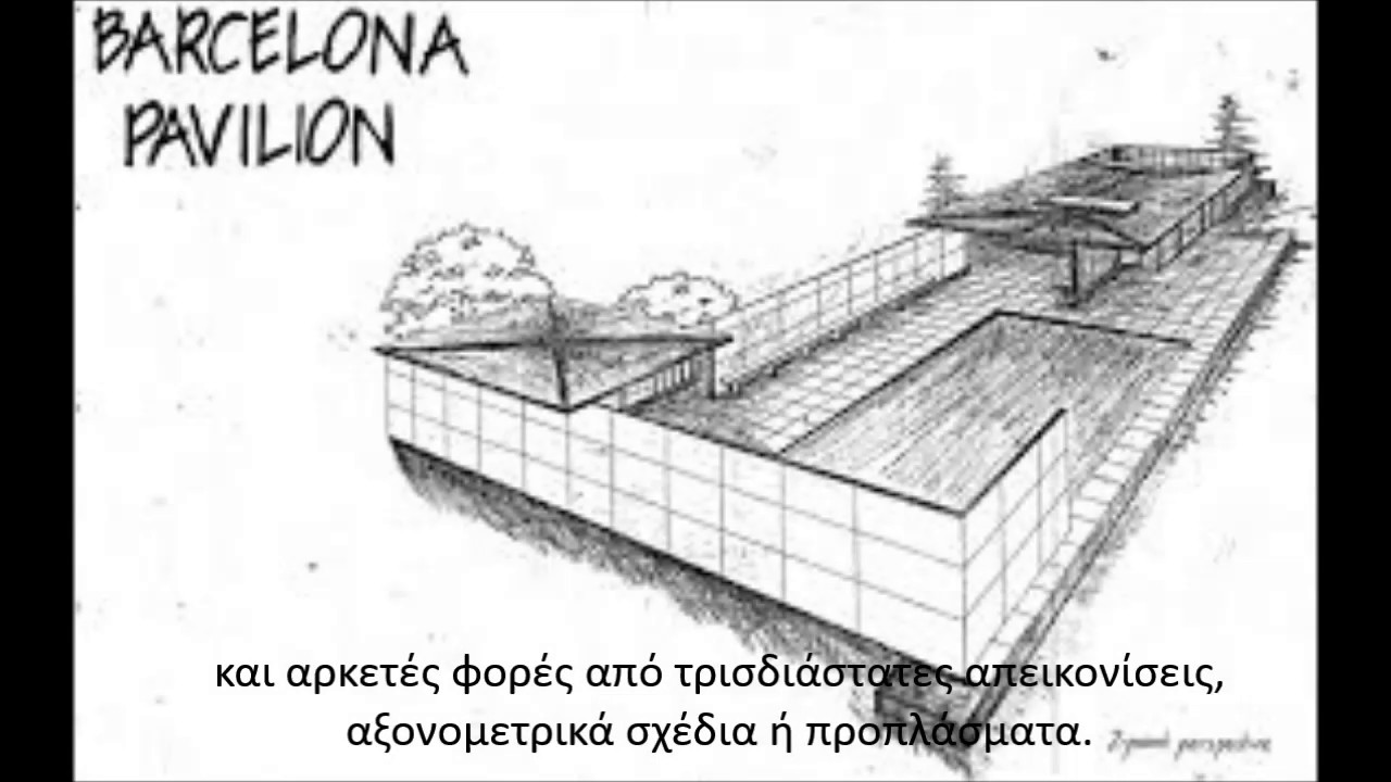Εισαγωγή στο Αρχιτεκτονικό σχέδιο - YouTube