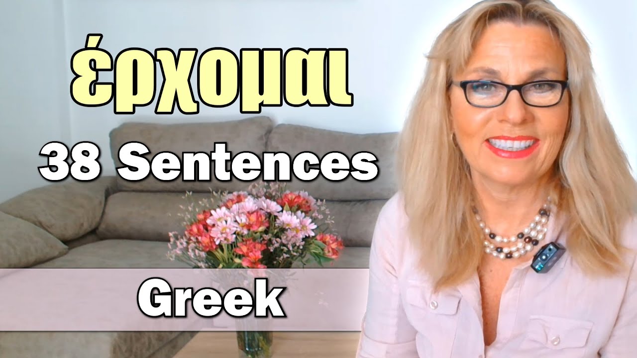 Speaking Greek: 38 Useful Sentences with Έρχομαι - YouTube