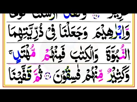 Surah Al - Hadid Part (13) By Muhammad Saad Raza Qadri With Arabic Text ...