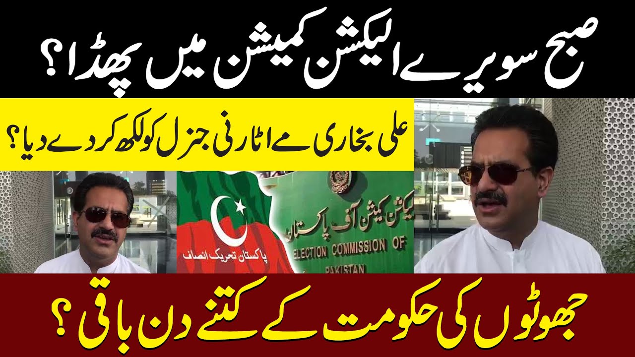 Election Commission mein phudda? Breaking News - YouTube