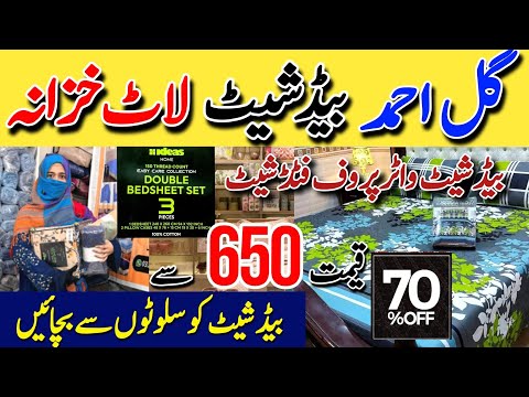 Grand Ramzan Sale! Gul-Ahmed Bedsheet  - Fitted Sheet - water proof Protector