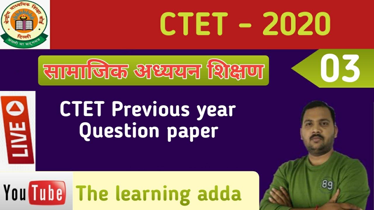CTET 2020 II SST (सामाजिक अध्ययन शिक्षण) II CTET PREVIOUS YEARS ...