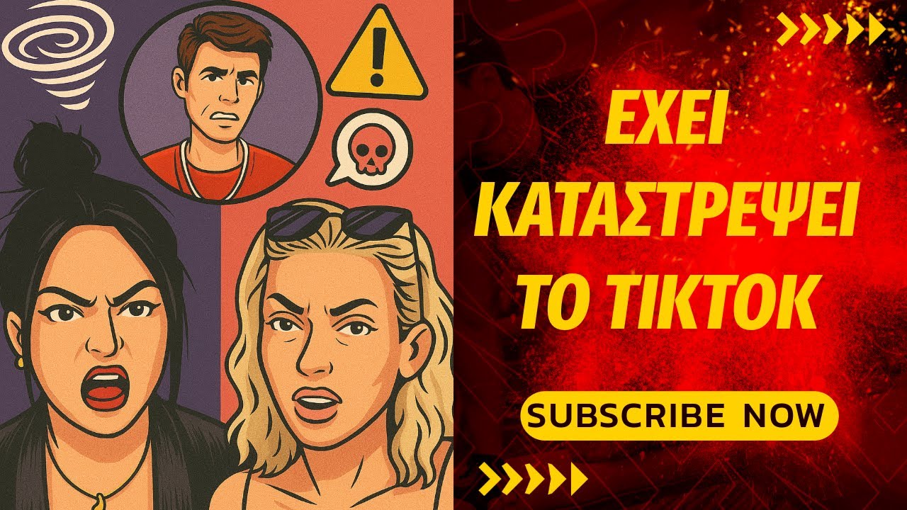 ΣΥΖΗΤΗΣΗ ΜΕΤΑΞΥ ALOXEN ΚΑΙ ΚΑΤΕΡΙΝΑΣ ΜΙΤΣΟΥ ΓΙΑ ΤΗΝ ΠΟΡΕΙΑ ΤΟΥ ΜΕΝΙΟΥ ...