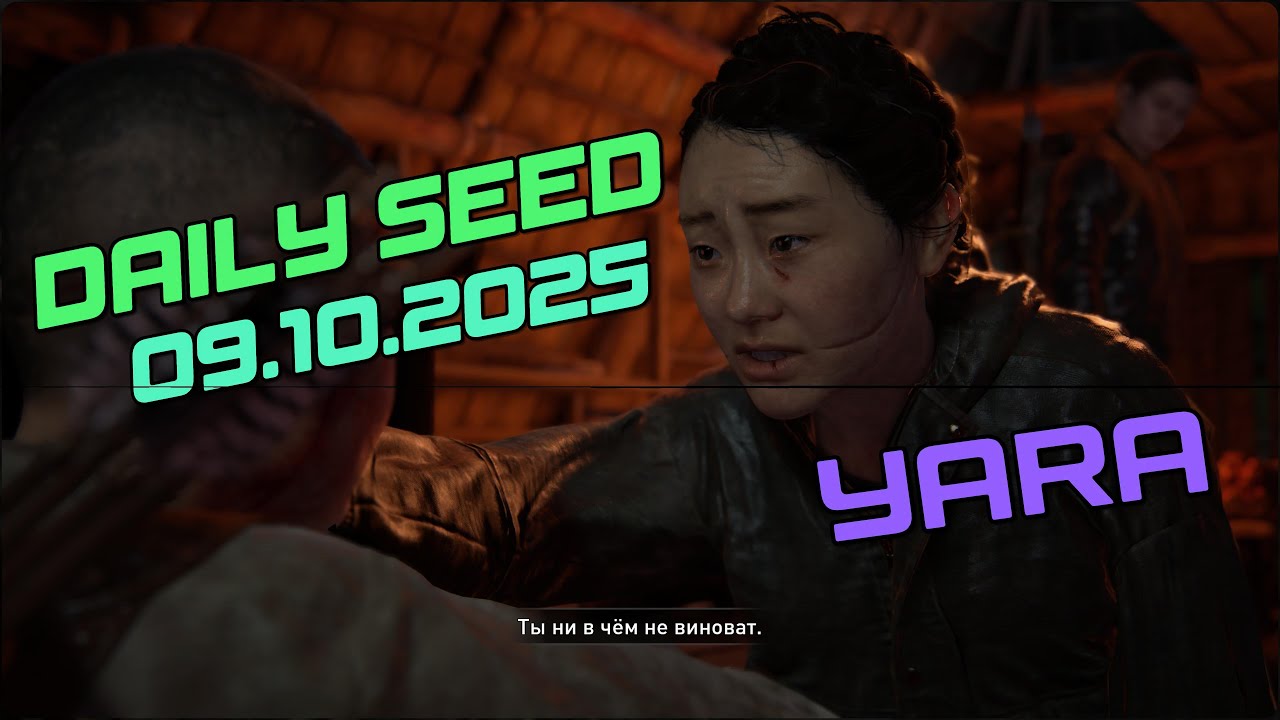 The Last of us / part 2 | No Return |Daily Seed| РЕАЛИЗМ | | YARA ...