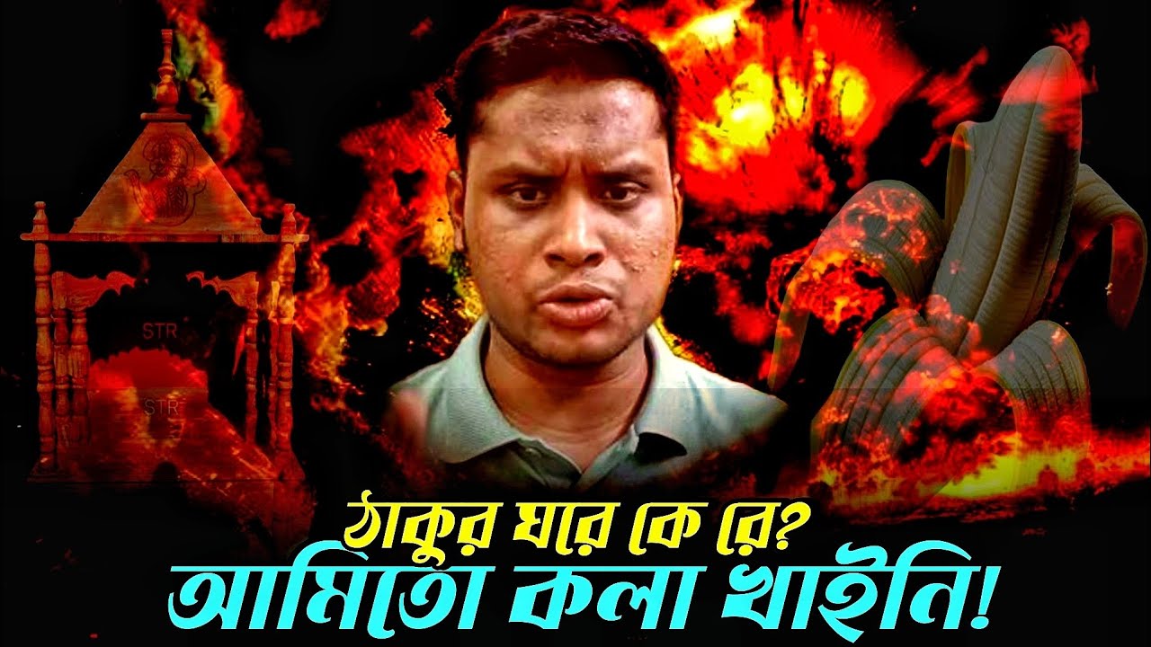 আরে হাসনাত ভাই নাকি? ! Hasanat Abdullah - YouTube