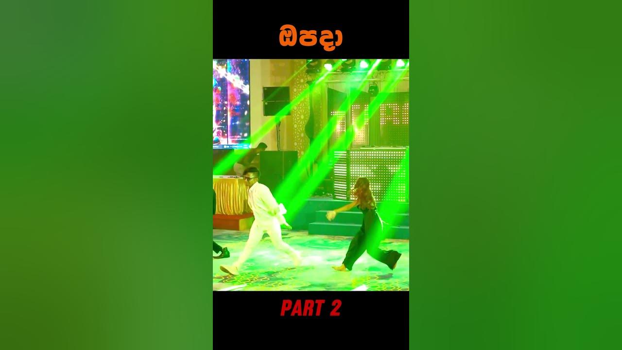 ඔපදා වෙනස්ම විදියක DaNcE එකකින් | Surprise DaNcE | RaMoD with COOL STEPS | KANCHANA ANURADHI ...