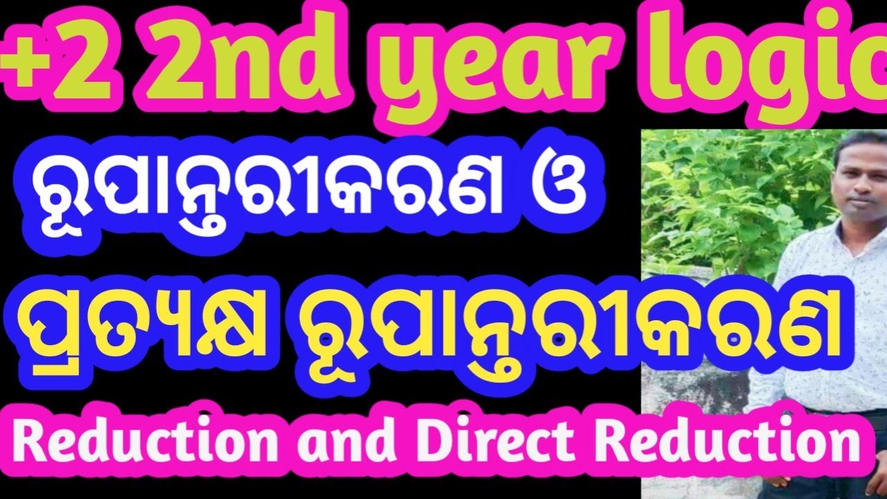 Reduction in logic class 12th // Direct reduction in logic ...