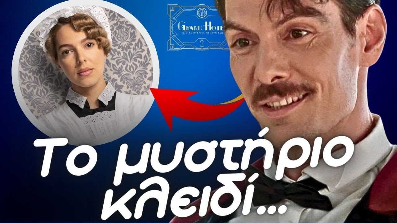 Grand Hotel - Η επίθεση στον Πέτρο το πτώμα το Μυστικό της Βασιλικής ...