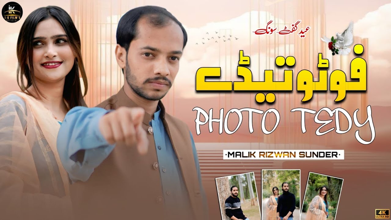 Photo Tedy No By Malik Rizwan Sundar | Eid Gift Song | Official New ...