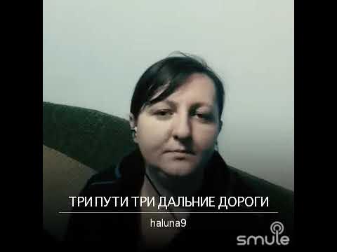 Три пути три дальние дороги - YouTube