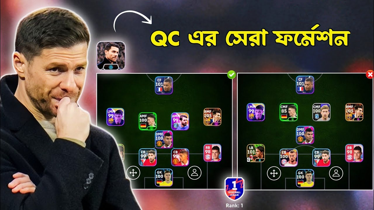 Quick Counter এ বেশি গোল করার জন্য সেরা মেটা ফর্মেশন 👽 Team Build ...