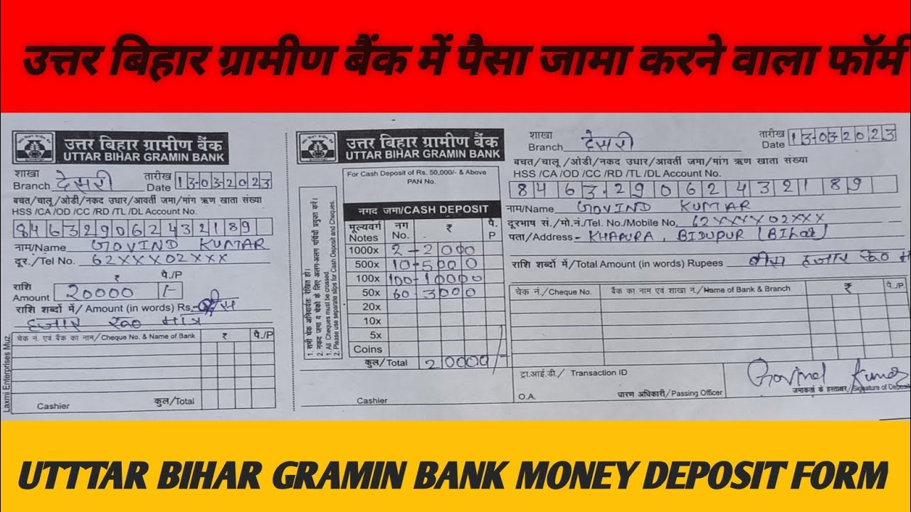 UTTAR BIHAR GRAMIN BANK Me Paisa Jama Karne Wala Parchi kaise Bhare ...