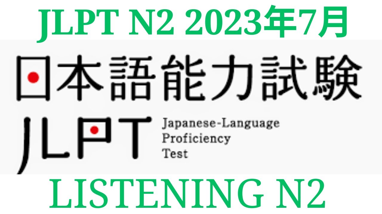 N2 Choukai JLPT 7/2023 - N2 Choukai With Answer - YouTube